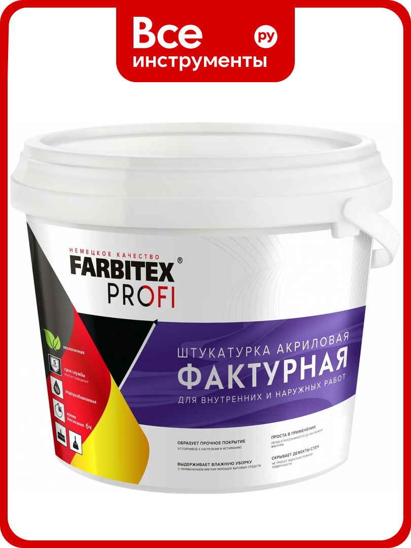 Фактурная штукатурка Farbitex белая, для бетона, кирпича и дерева, морозо- и влагостойкая, зернистый эффект