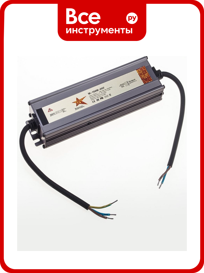 Герметичный блок питания GS Star W-150w-24v IP67 3311, защита от короткого замыкания, для светодиодных лент