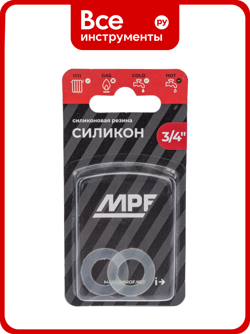 Прокладка силиконовая MPF 3/4" пищевая 2 шт. ИС.131195 уплотнительная из пищевого силикона для бытового применения