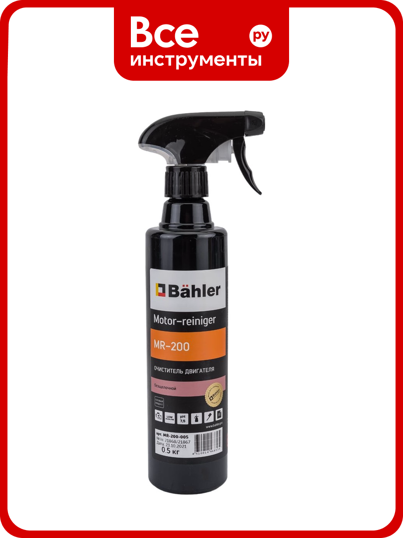 Очиститель Bahler Motor-reiniger MR-200 MR-200-005 спрей для бензиновых и дизельных двигателей, профессиональная формула