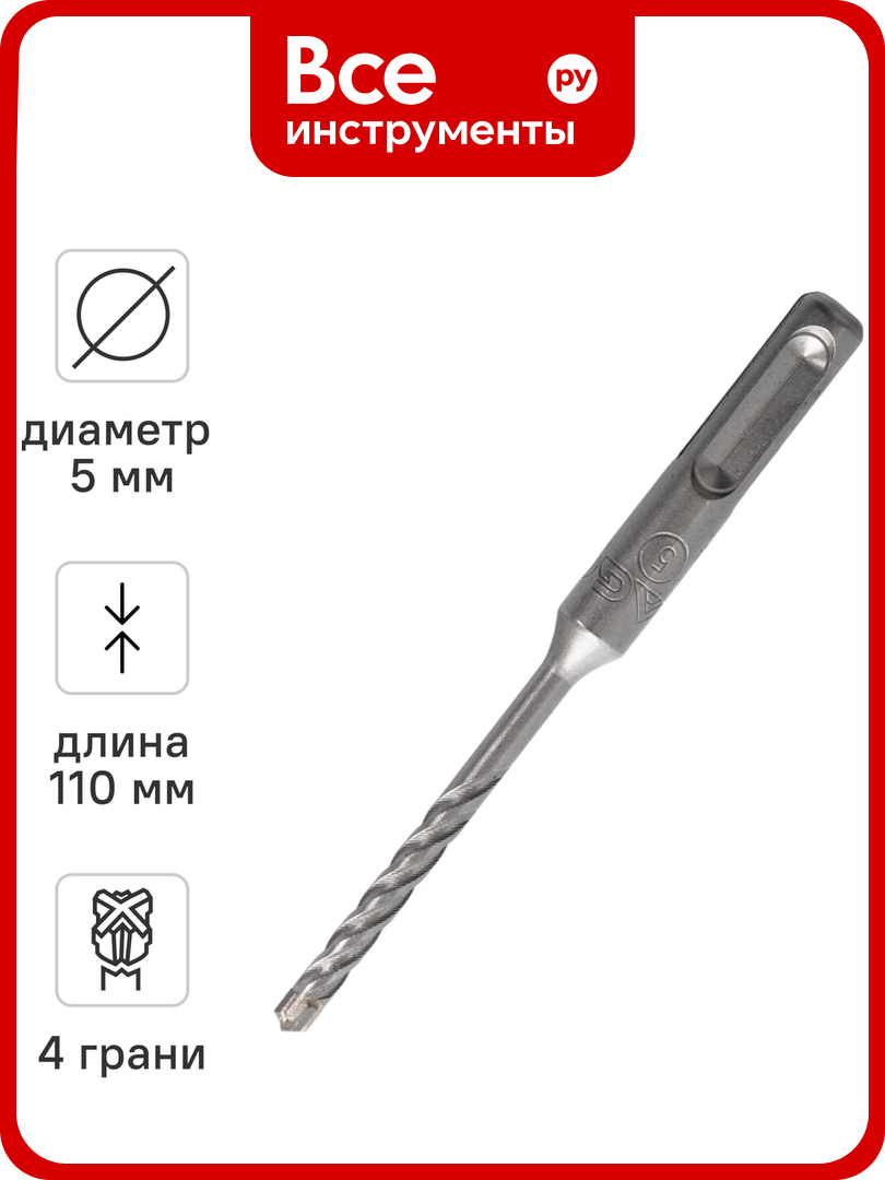 Бур по бетону SDS-Plus 5x110 мм Quadro-X by RAGE VIRA 566511