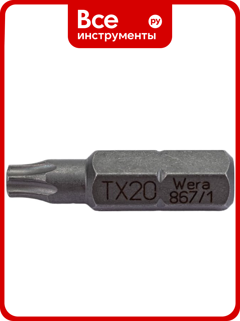 Бита Z TX20, 25 мм WERA WE-066487 стальная односторонняя бит для шуруповерта с хвостовиком четвертным разъёмом
