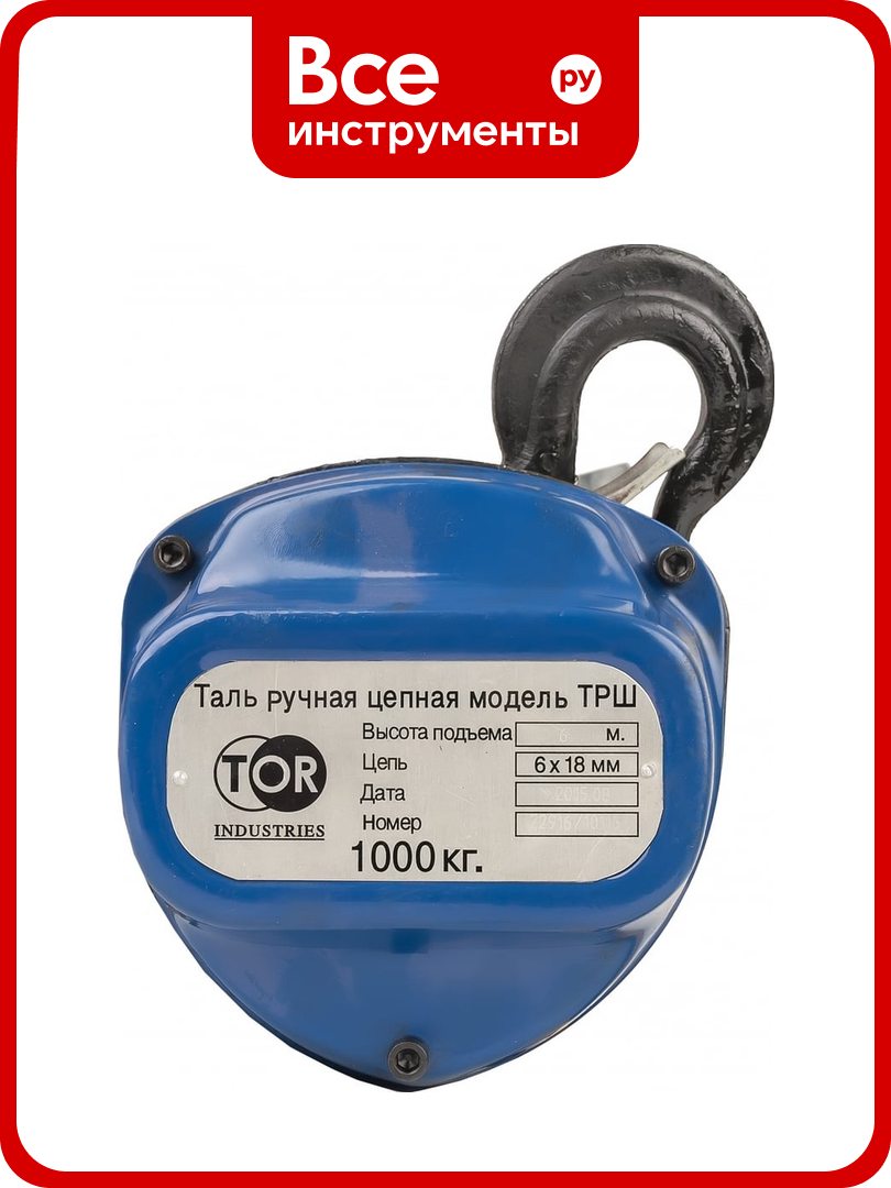 Ручная шестеренная таль TOR ТРШ (C) 1ТХ6М 101161