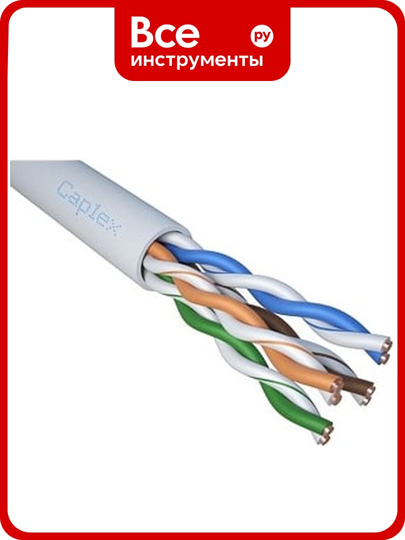 Кабель Caplex 0,47, кат. 5e UTP, LSZH, белый, коробка 305 м. С4U5-0301047‑B305, медный проводник, HDPE изоляция