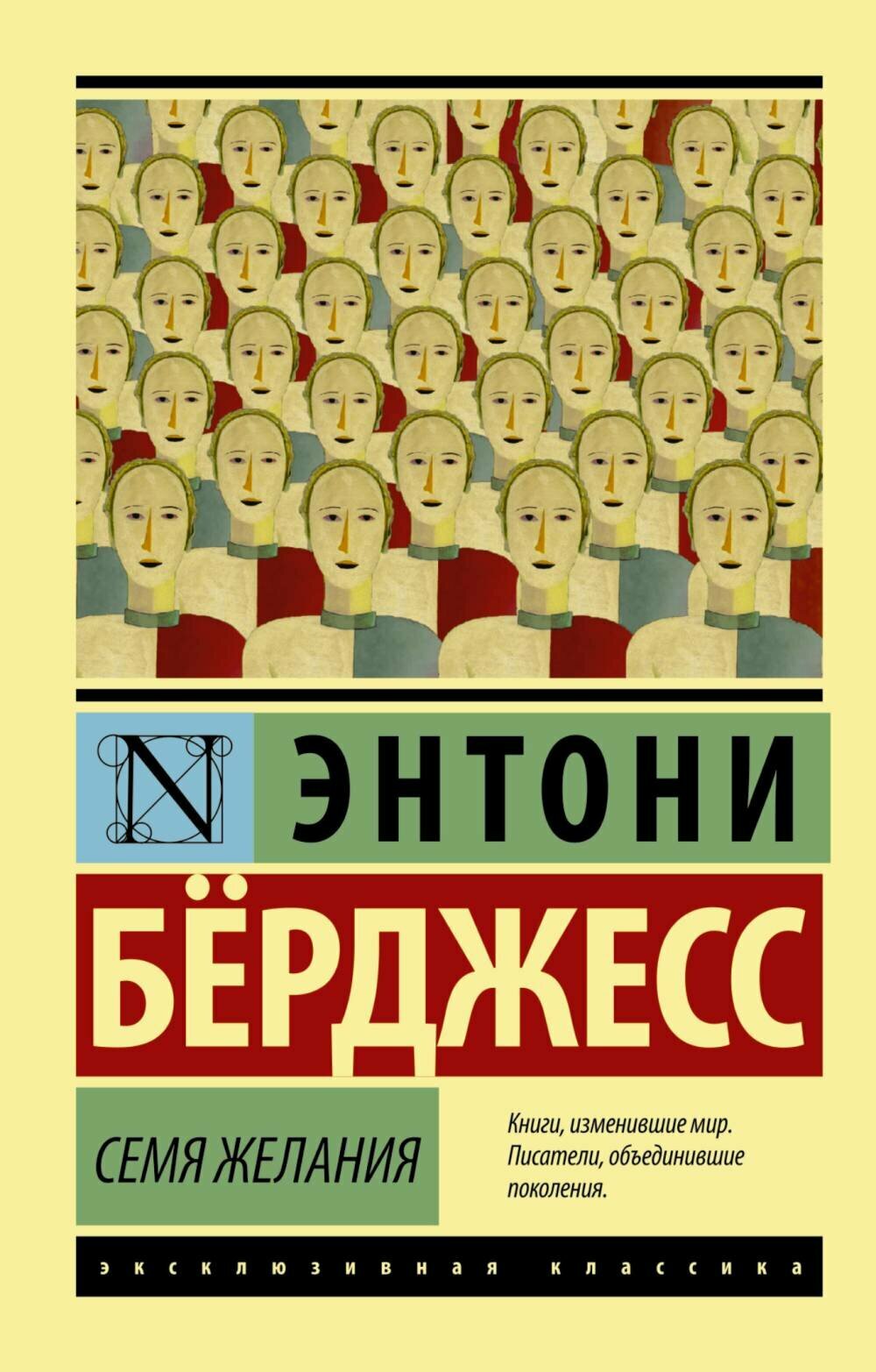 Семя желания Reprinted books
