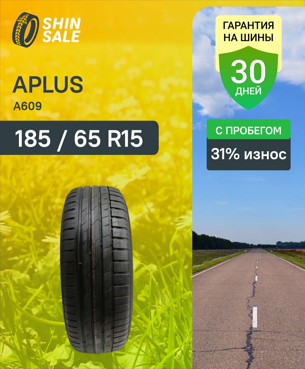 Летние БУ шины Aplus A609 185/65 R15 31.0% износ T0167716