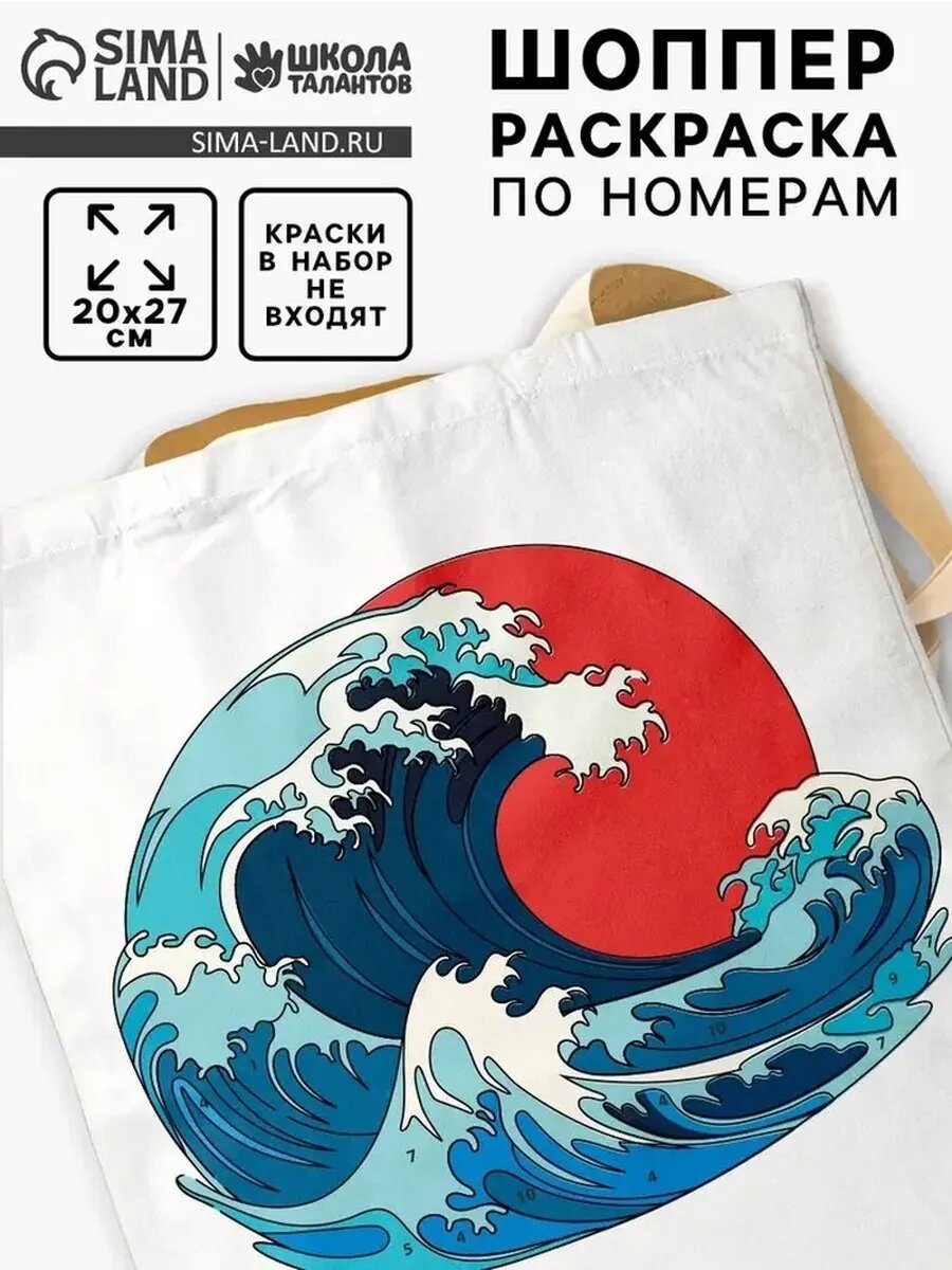 Уникальный раскраска-сумка с японским стилем