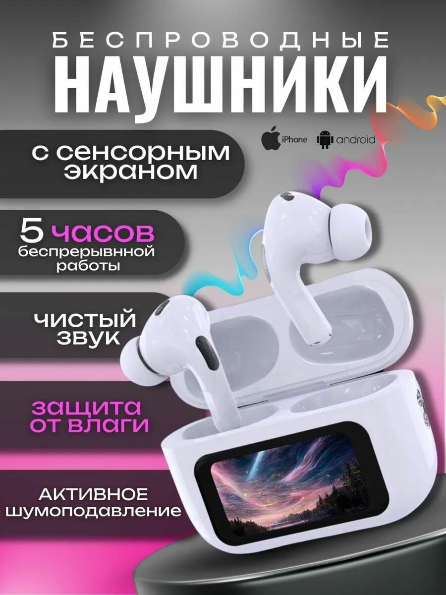 Наушники беспроводные с микрофоном, Bluetooth, USB Type-C, белый