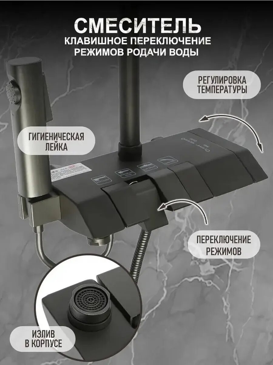 Душевая система с верхней лейкой и гигиеническим набором