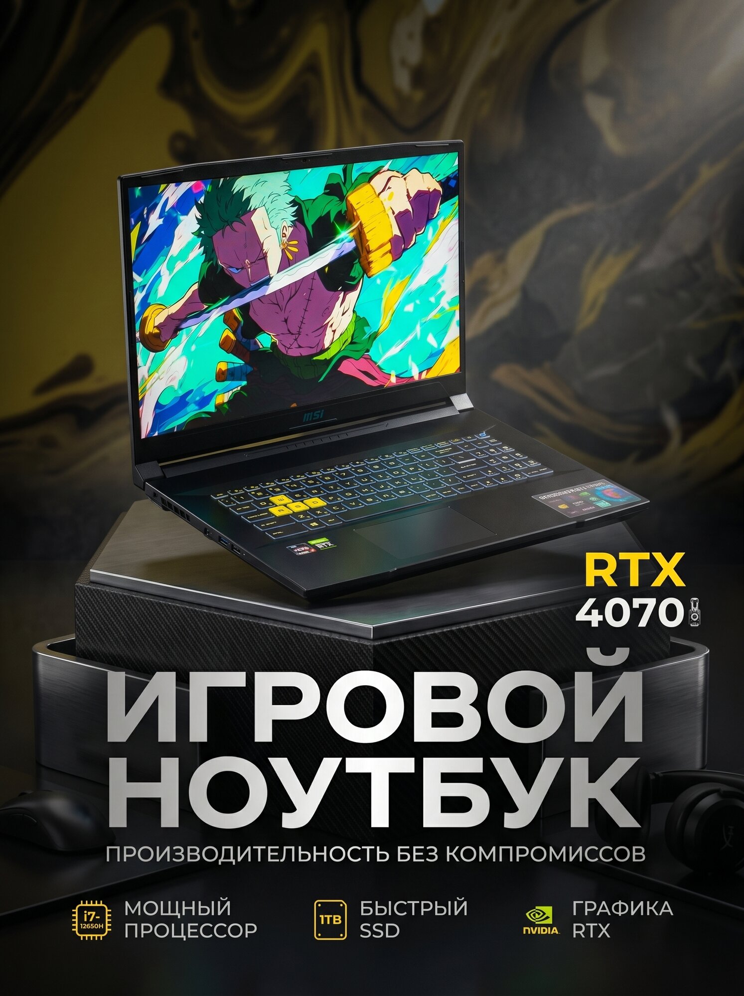Игровой ноутбук MSI CROSSHAIR I7-12650H RTX 4070 8GB 16GB ОЗУ 1TB SSD Win11