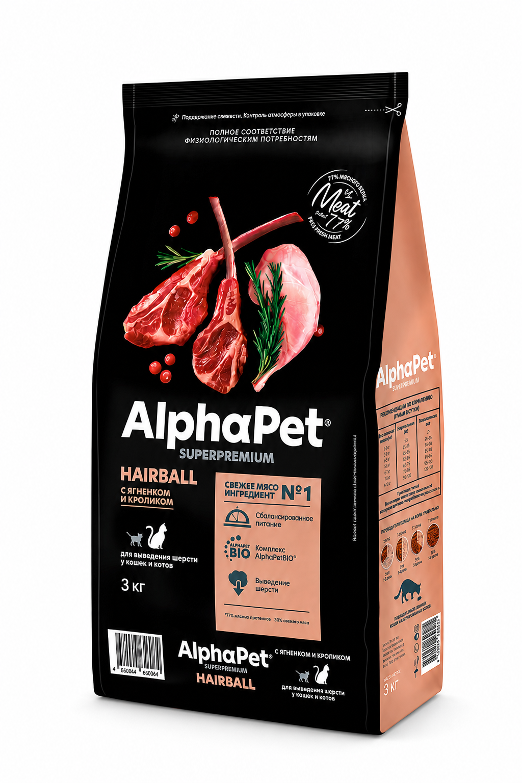 Корм для кошек AlphaPet Superpremium с ягненком и кроликом для выведения шерсти 3 кг