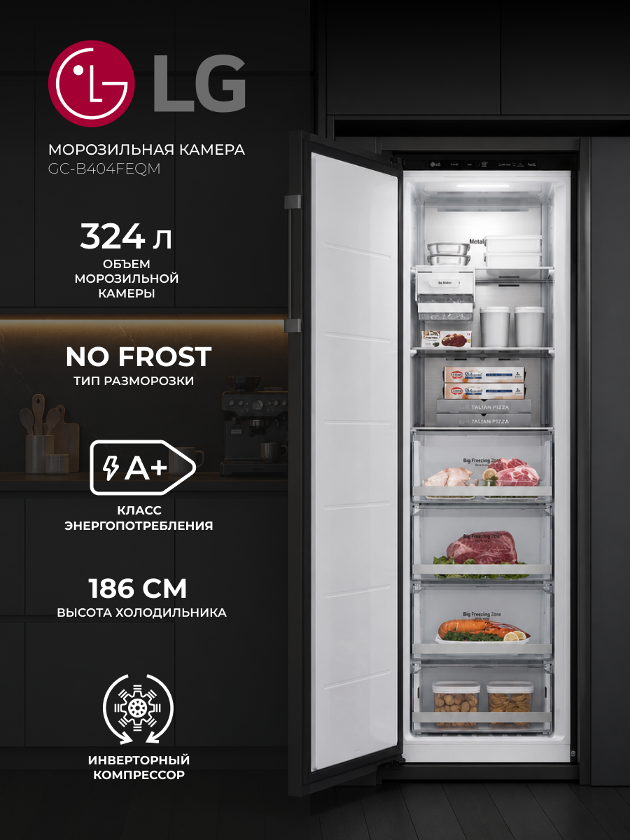 Морозильная камера LG Objet Collection Multi Air Flow GC-B404FEQM, 324 л, бежевый