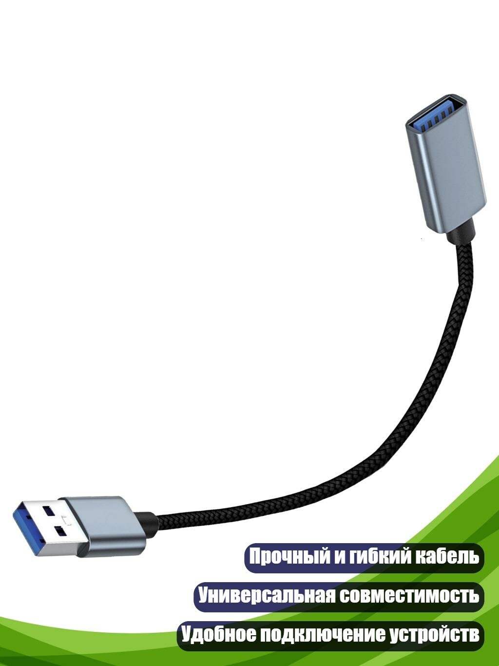 Кабель USB 3.0 папа-мама, 2m