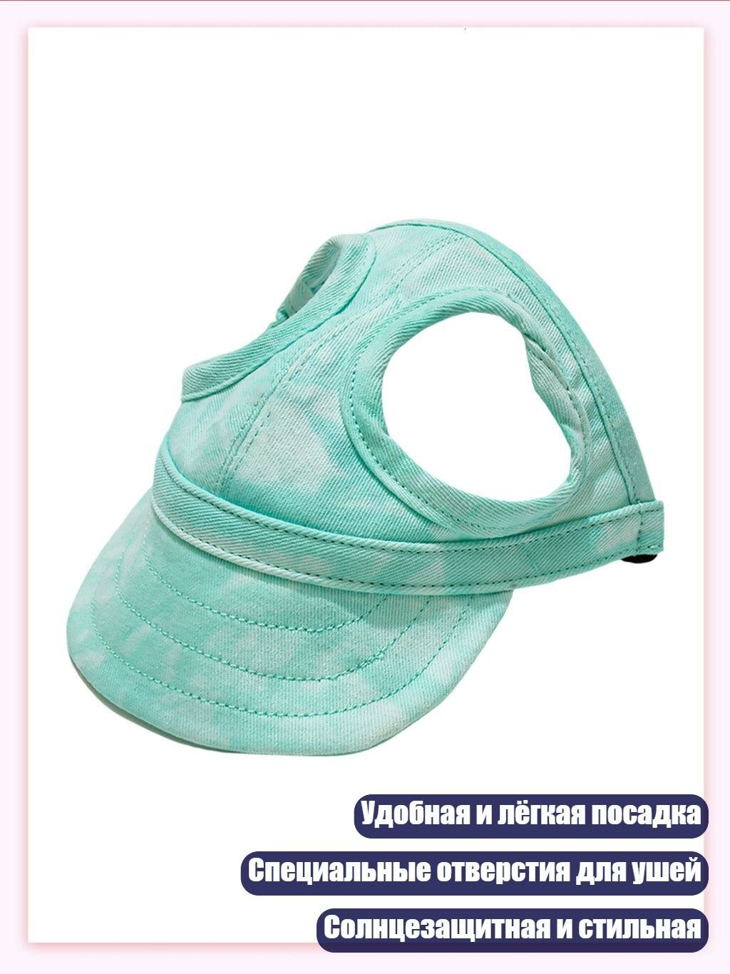 Удобная регулируемая солнечная шапочка для собак и кошек, 4 - S