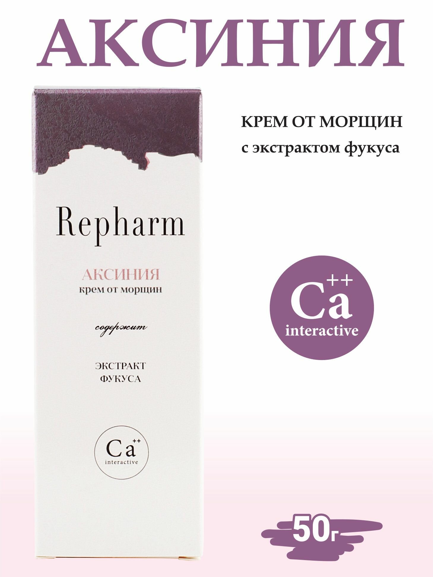 Крем от морщин Ca-interactive "аксиния" — фото 1