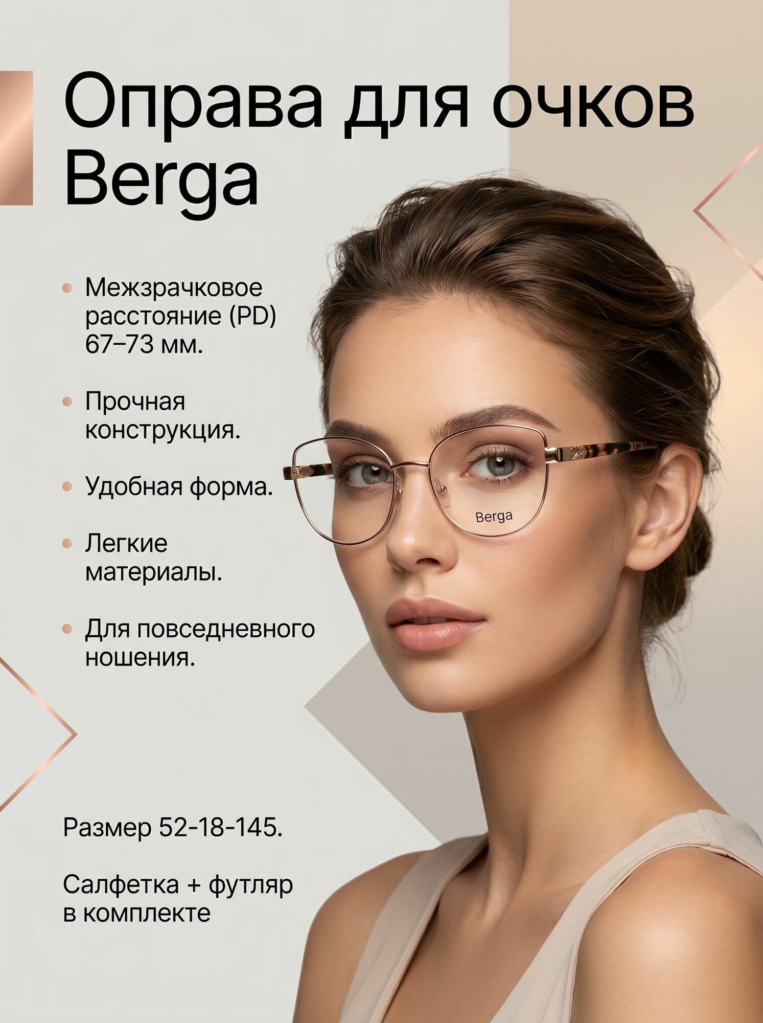 Оправа для очков женская Berga, золотистый, металл, BG246005-C1