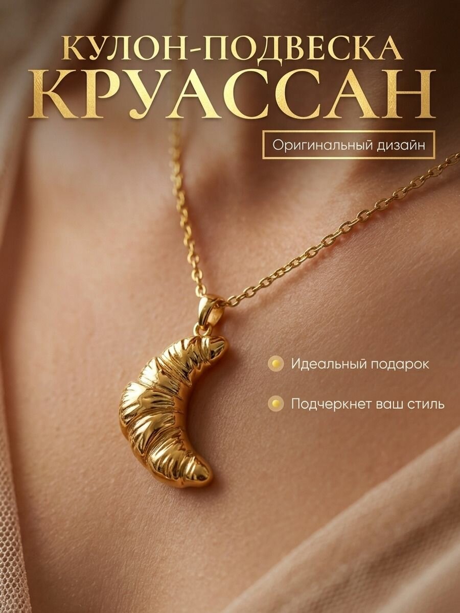 Колье