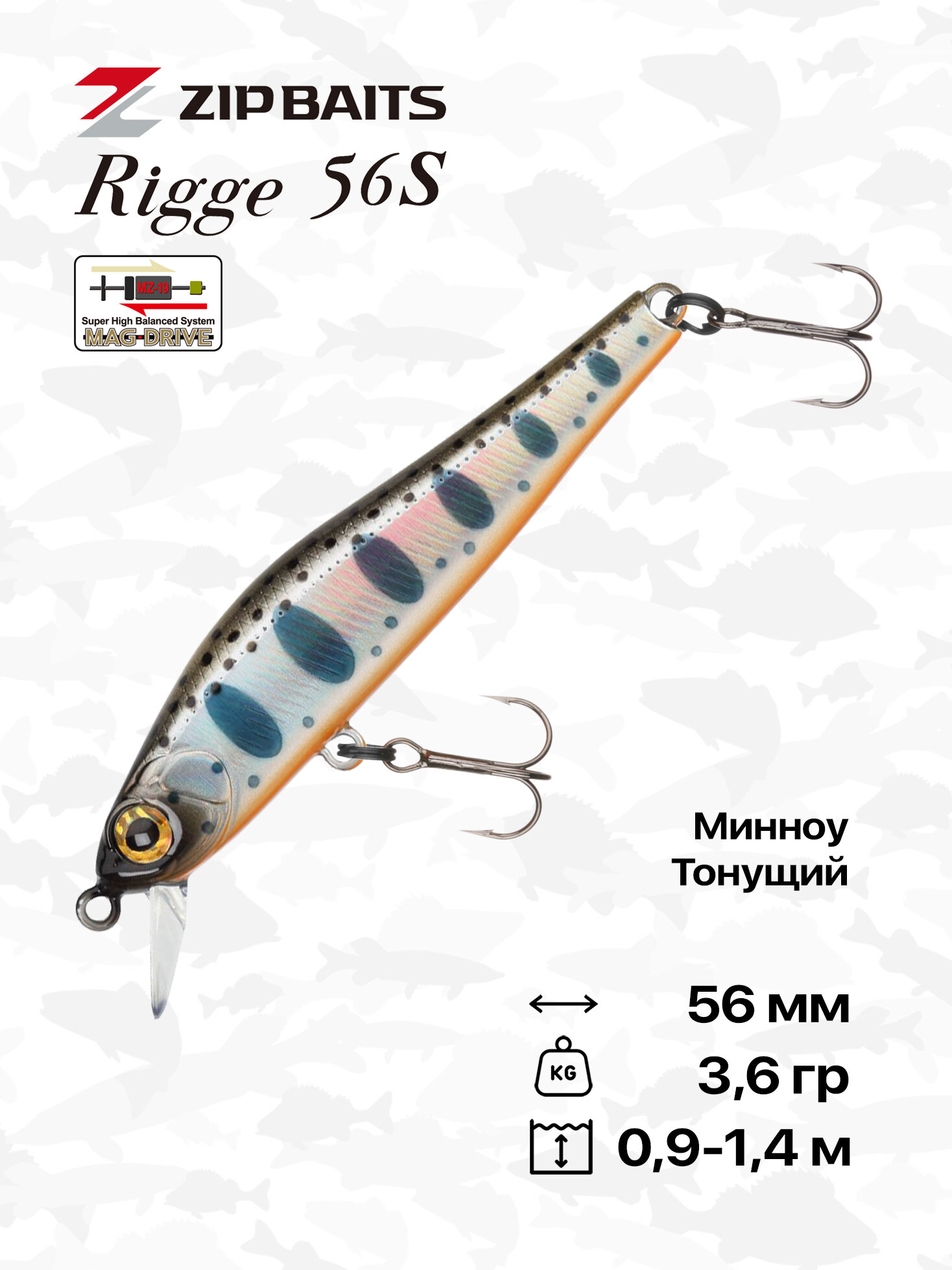 Воблер ZipBaits Rigge 56S, 56 мм, 3,6 гр, 0,9-1,4 м, #316