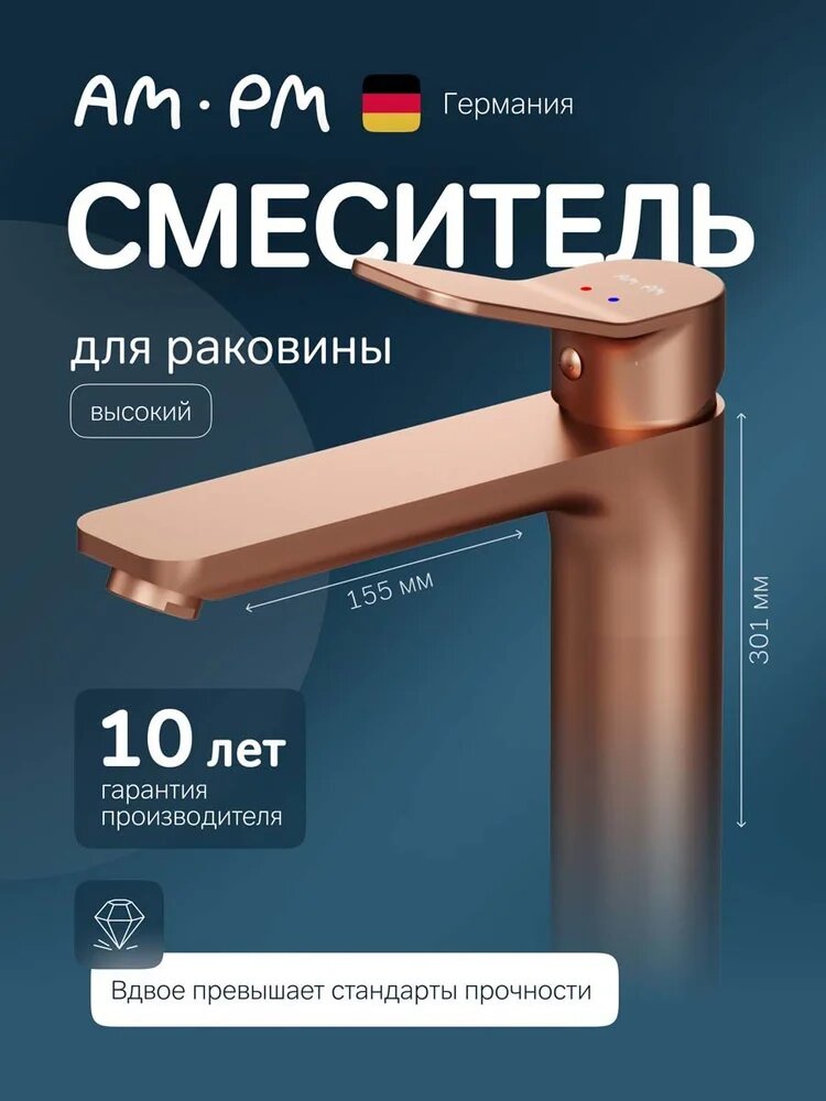 Смеситель для раковины AM.PM X-Joy F85A92044 золотой, кран для ванной в раковину, из латуни, рычажный, с керамическим картриджем