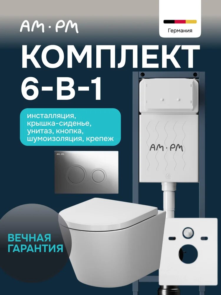 Комплект 5 в 1 AM.PM X-Joy Унитаз подвесной C851900SC / Инсталляция ErgoFit I012711.0151 кнопка смыва хром глянец
