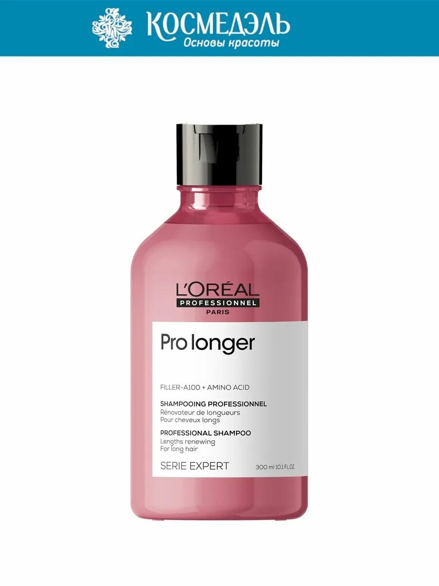 L'Oreal Professionnel Шампунь Pro Longer для восстановления волос по длине, 300 мл