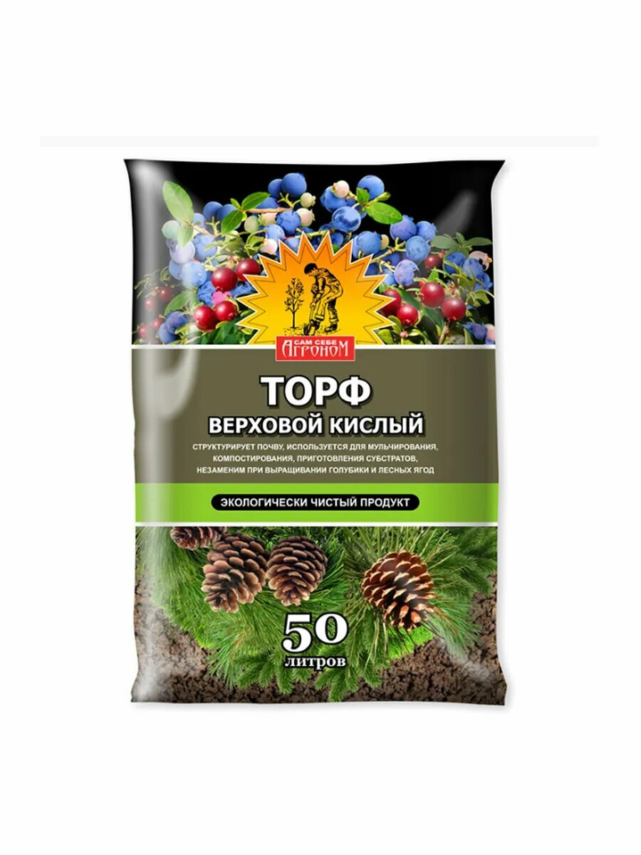Торф Сам себе агроном, верховой кислый, для лесных ягод, 50 л