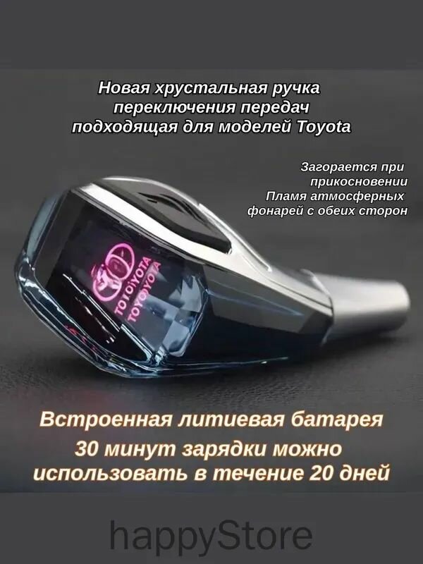 Стильный тюнинг для автомобиля, эксклюзивная ручка селектора АКПП с LED подсветкой для моделей Toyota