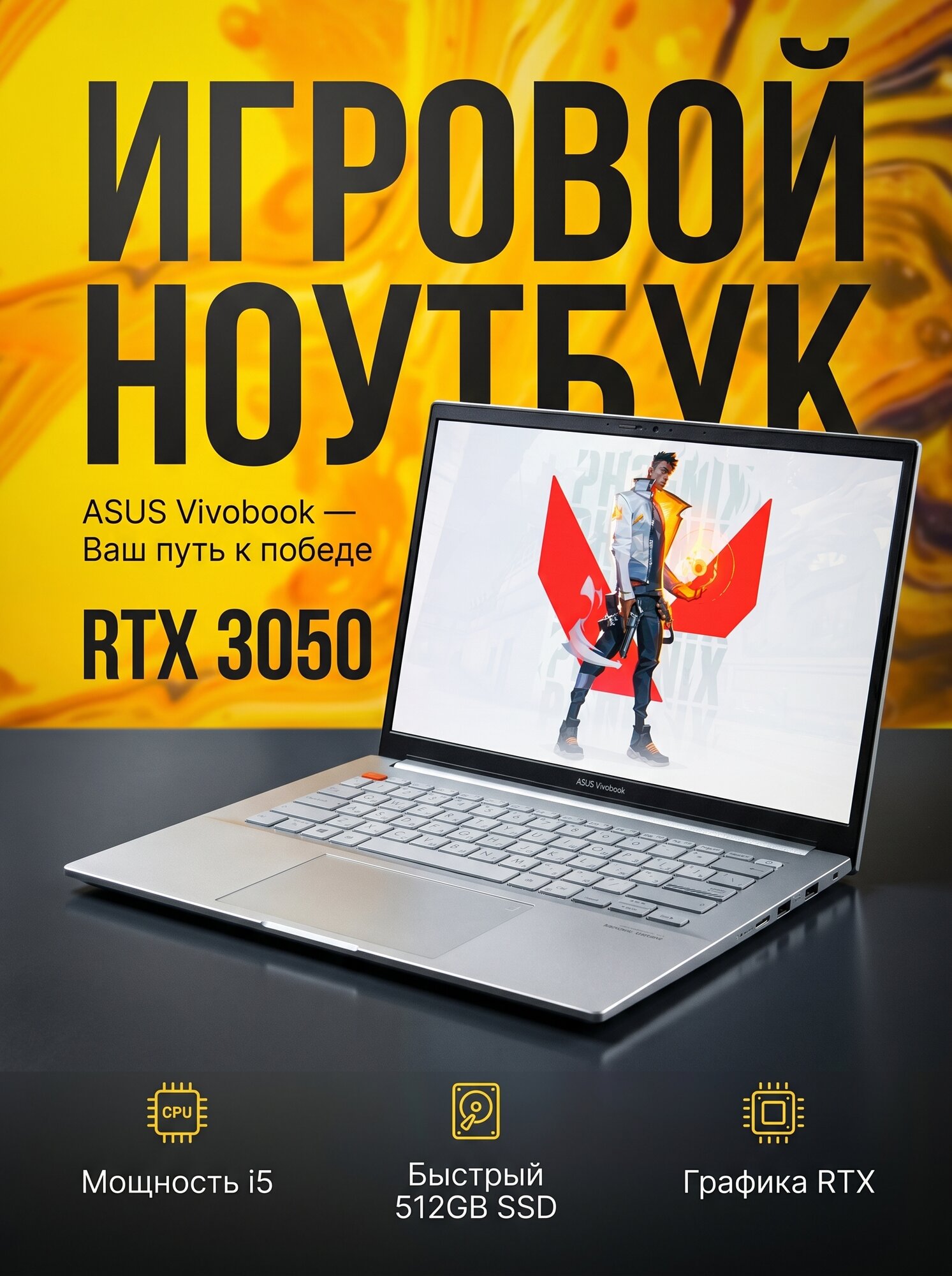 Игровой ноутбук ASUS Vivobook, i5-11300H, RTX 3050, 8GB RAM, 512GB SSD, Windows 11