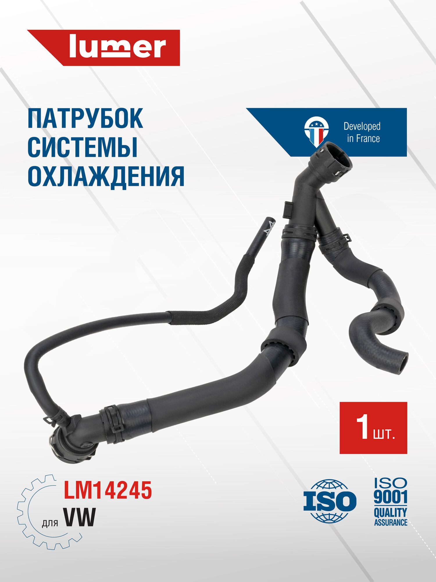 Патрубок системы охлаждения VW