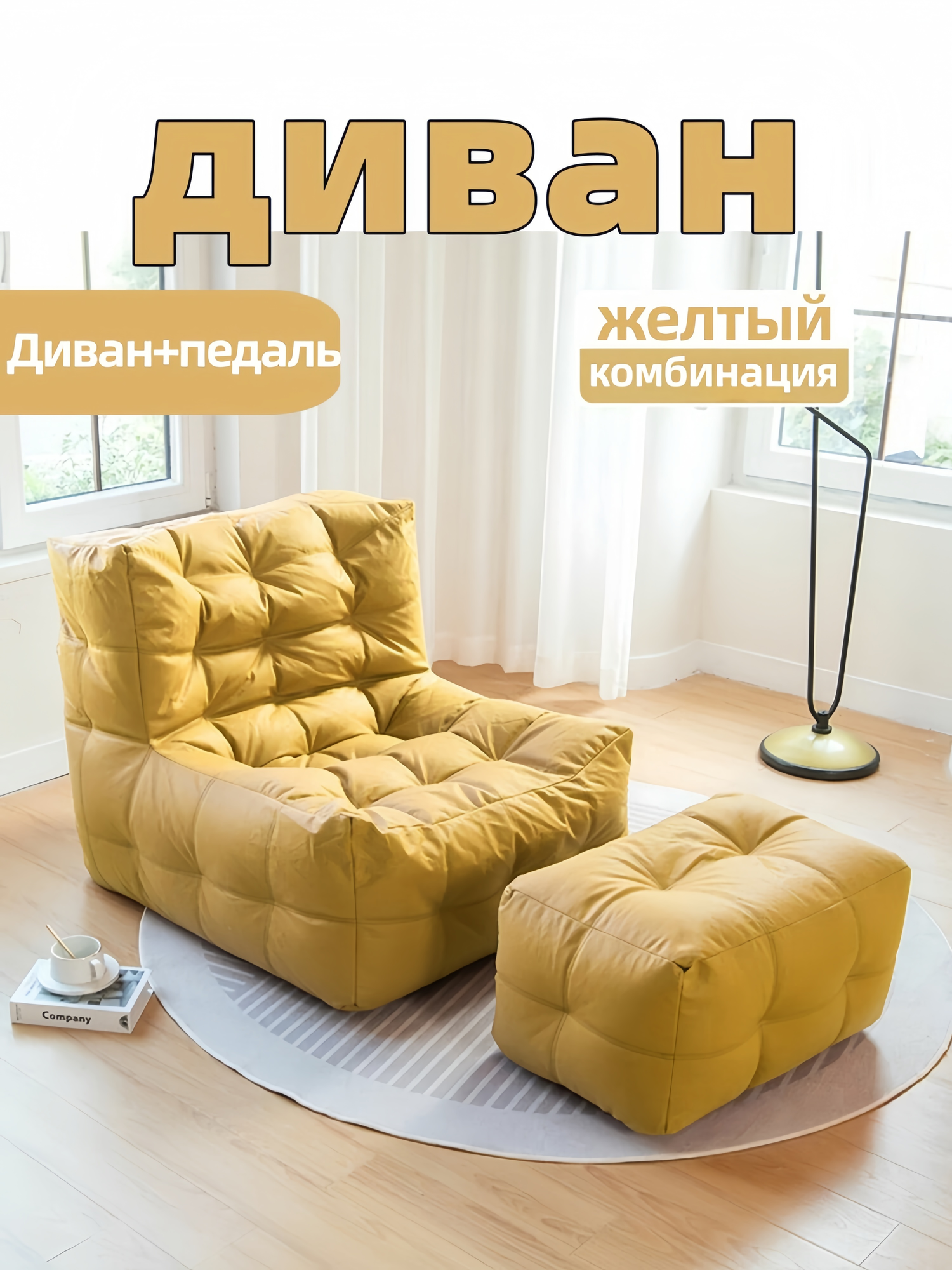 Диван GIOIO Элегантная Русская Классика, 105x55x70 см, бескаркасный, с педалями