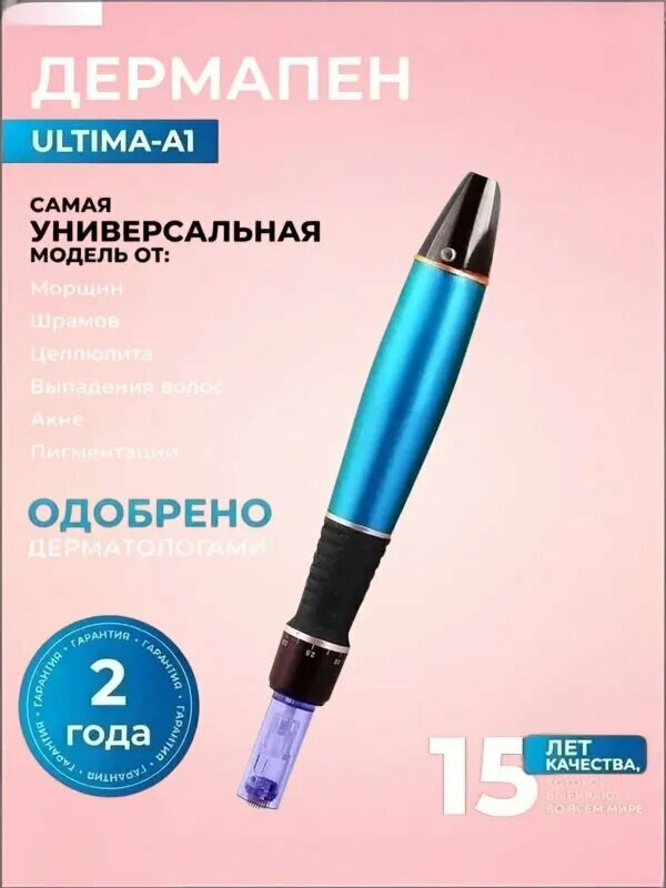 Учка A1 с электрической микроиглой, кристаллическая игла nano round.
