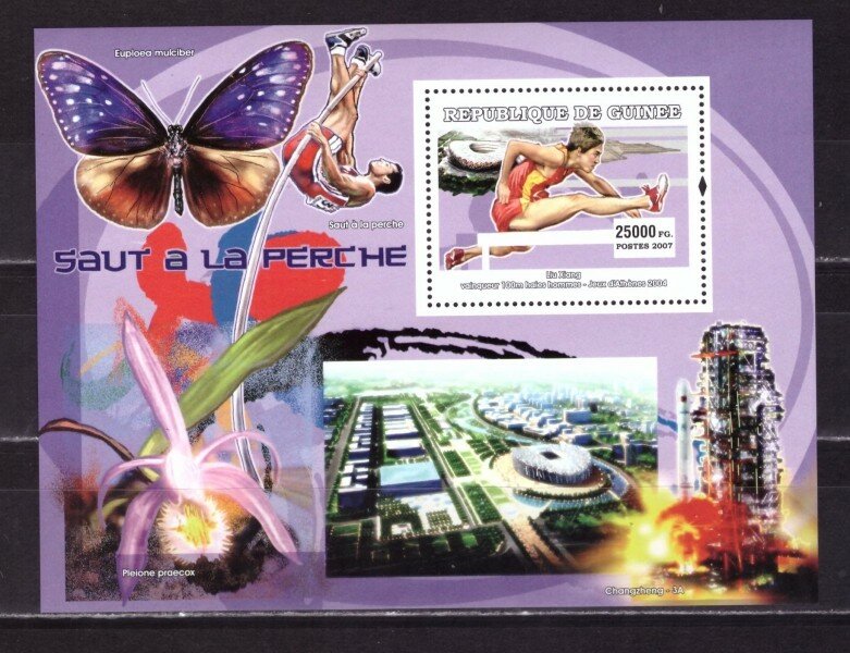 Гвинея, 2007. История олимпийских игр - Афины-2004 (мл) (7027)