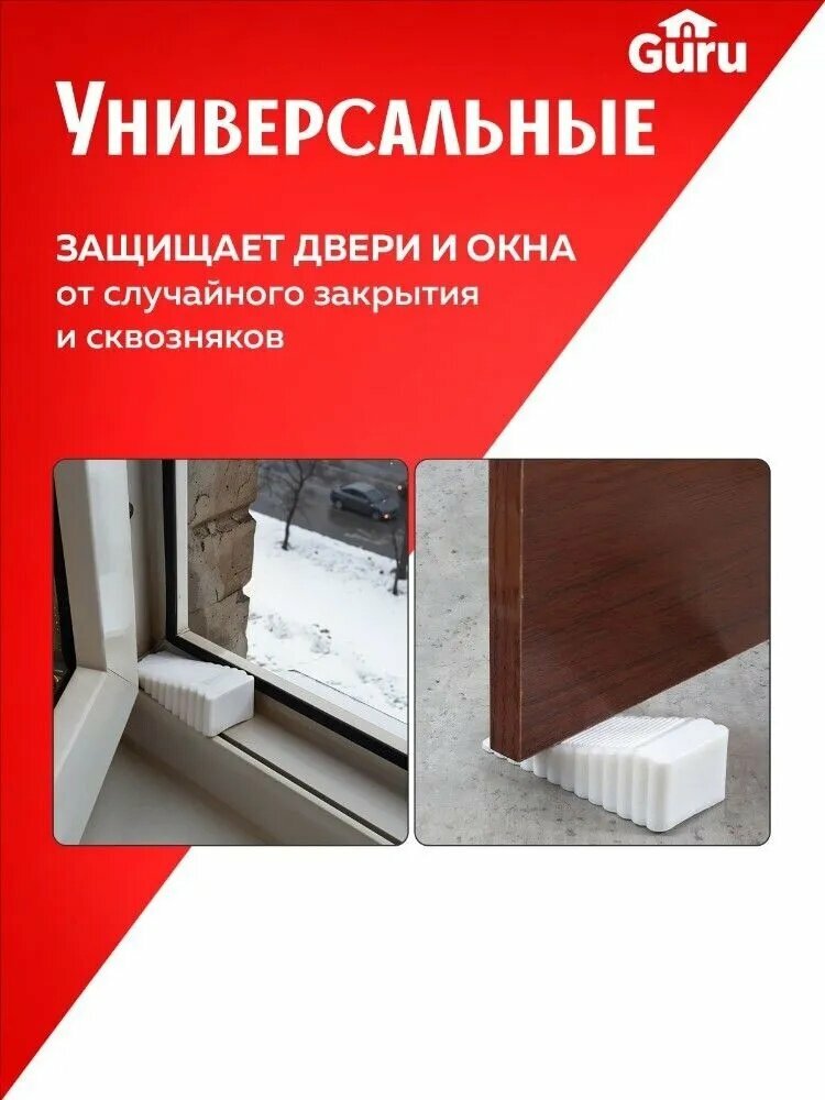 Стоппер для двери — фото 1