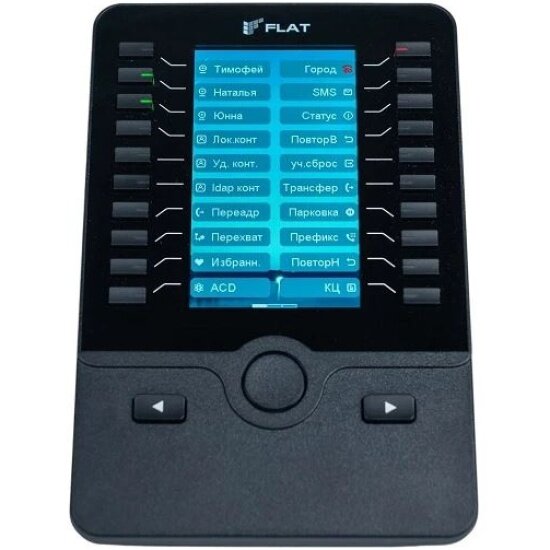 Консоль расширения Флат-про Flat-Phone Eх60