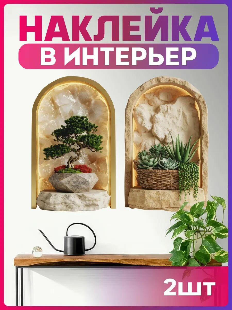 Наклейка на стену интерьерная Цветы