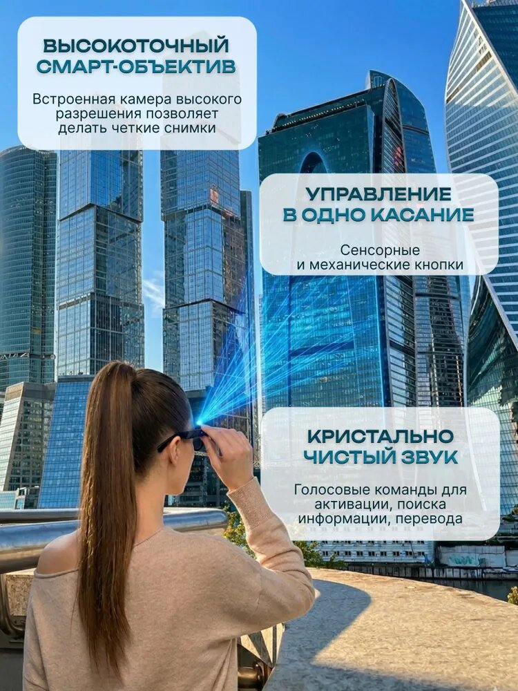 Умные Smart очки с камерой / Электрохромные стекла / беспроводные / искусственный интеллект / онлайн переводчик