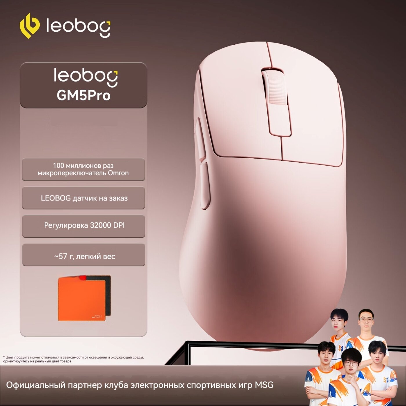 LEOBOG GM5PRO-беспроводная мышь, трехрежимная мышь с Bluetooth/ проводным/беспроводным подключением, 57 Г