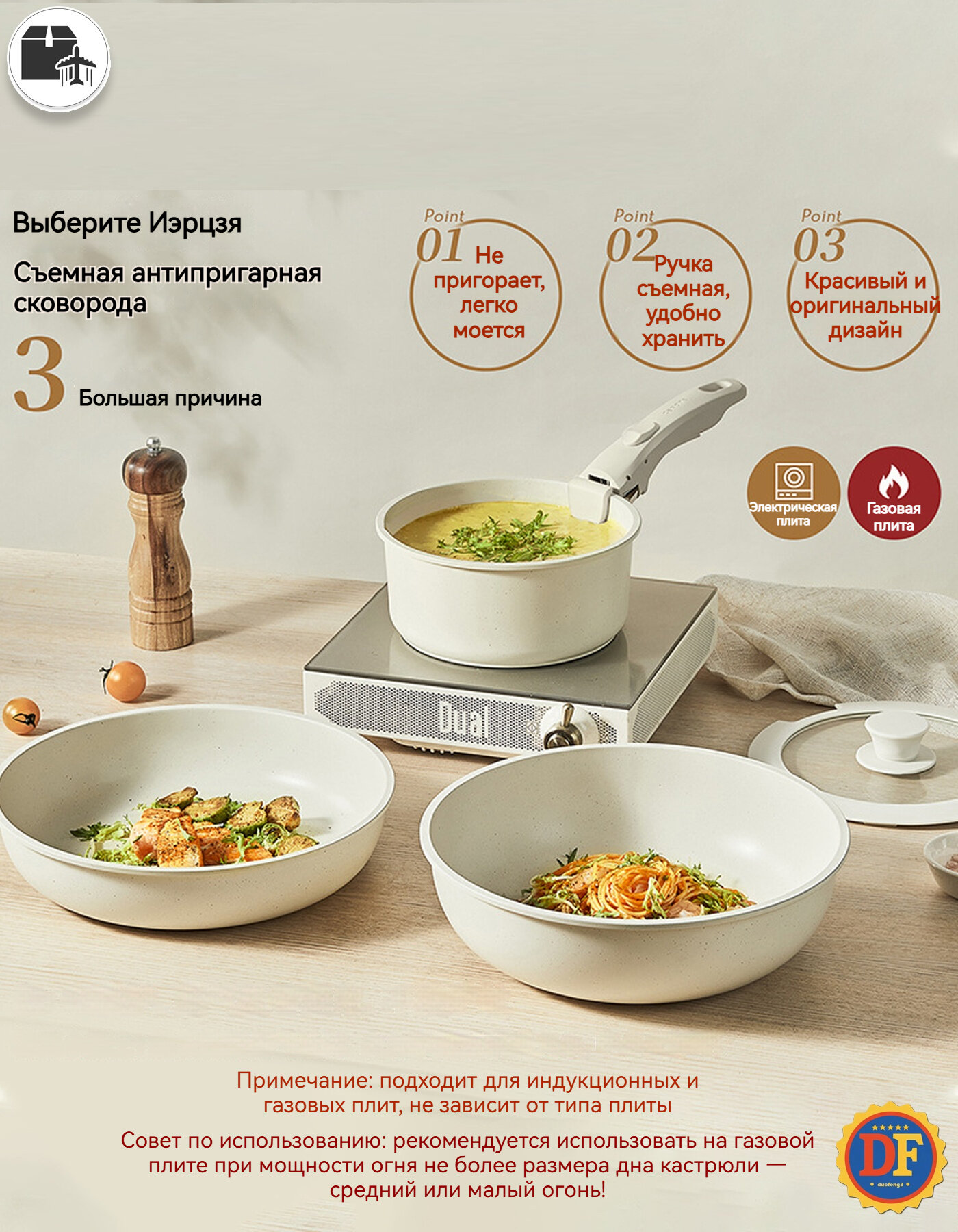 Сковорода Duofeng Kitchen Profi, фарфор, керамическое покрытие, подходит для всех видов плит，Пять в одном