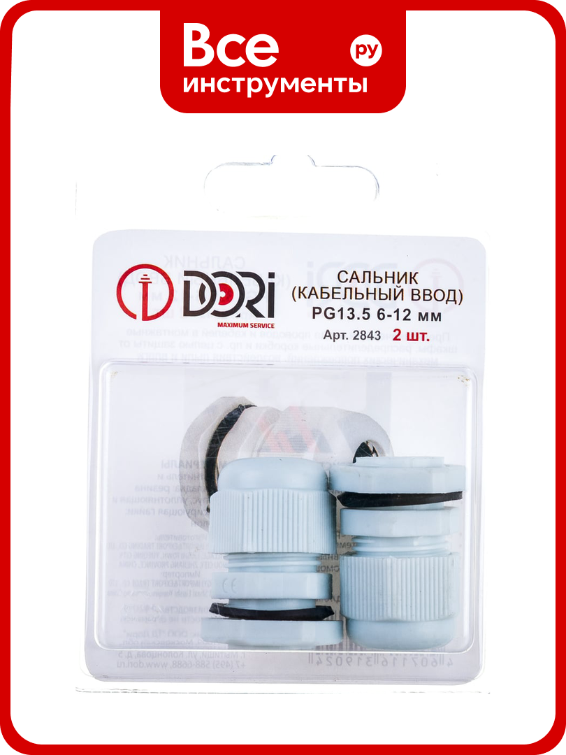 Сальник DORI PG 13,5, диаметр проводника 6-12мм, IP54, 2 штуки/блистер 2843