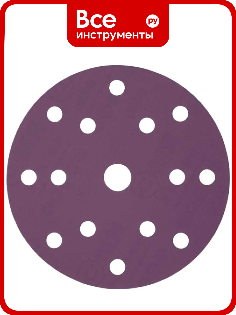 Круг шлифовальный Purple PP627 (150 мм; 15 отверстий; Р400; 100 шт) Hanko PP627.150.15.0400