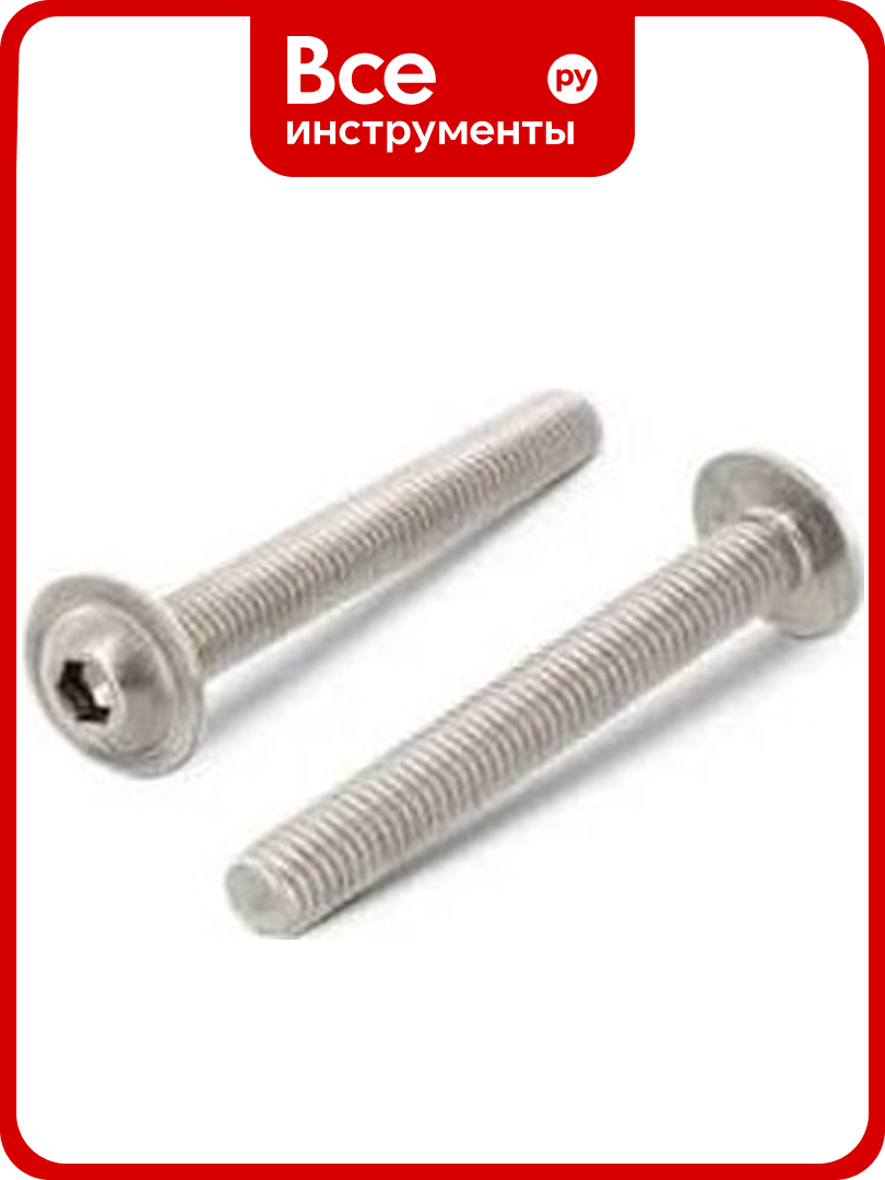 Винт ЦКИ ISO7380 -2 М8x50 с фланцем 10.9 Ц HEX 5 5 шт 679409007