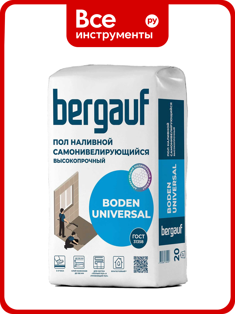 Пол наливной самонивелирующийся высокопрочный Bergauf Boden Universal 20 кг 88981