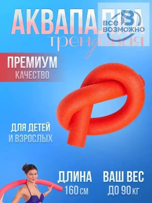 Игрушка для ныряния — фото 1