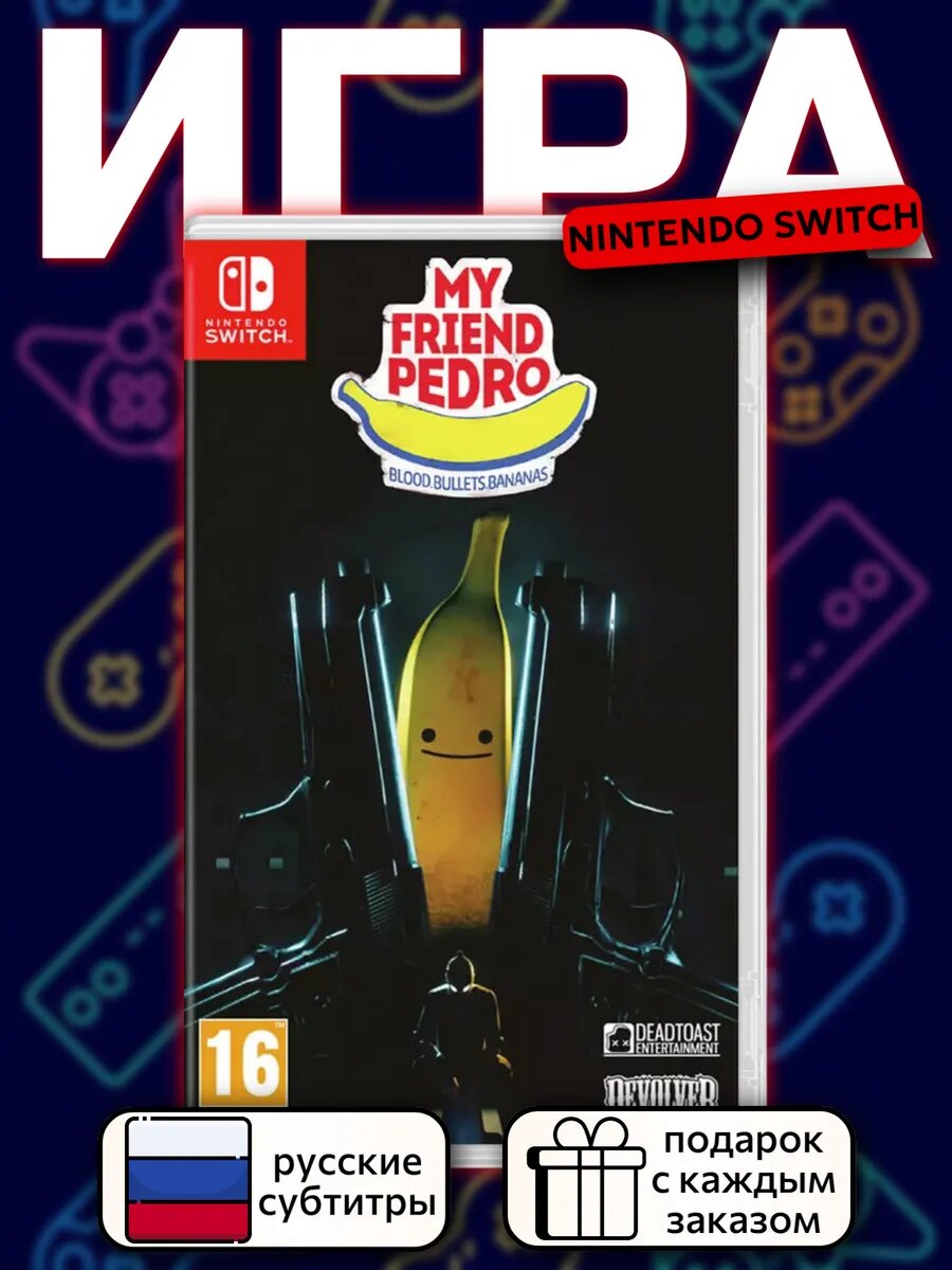 Игра My Friend Pedro, для Nintendo Switch, русские субтитры, лицензионная версия