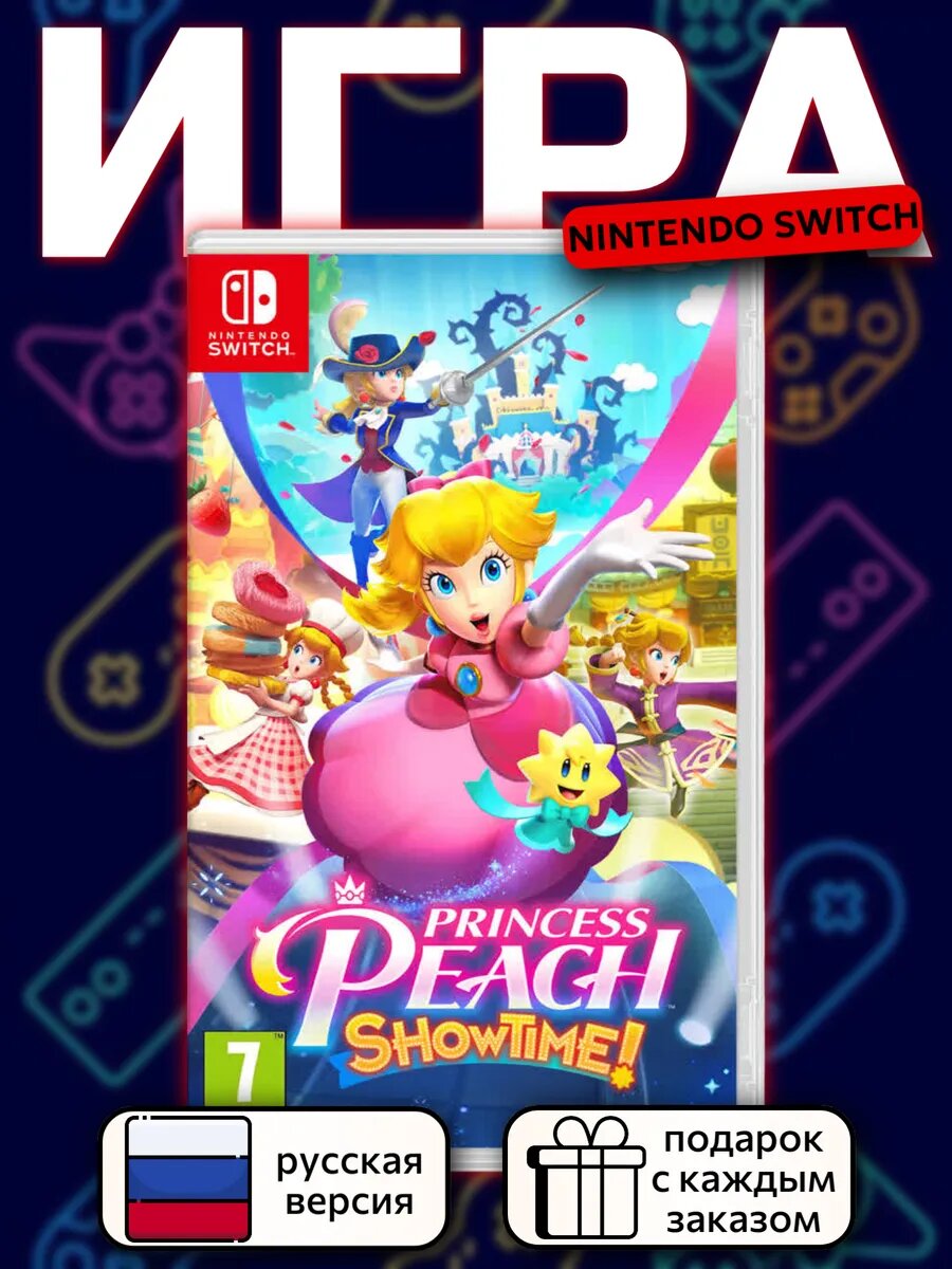 Princess Peach: Showtime! [Switch, русская версия]