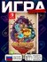 Игра Cat Quest III, для Nintendo Switch, русские субтитры, лицензионная версия