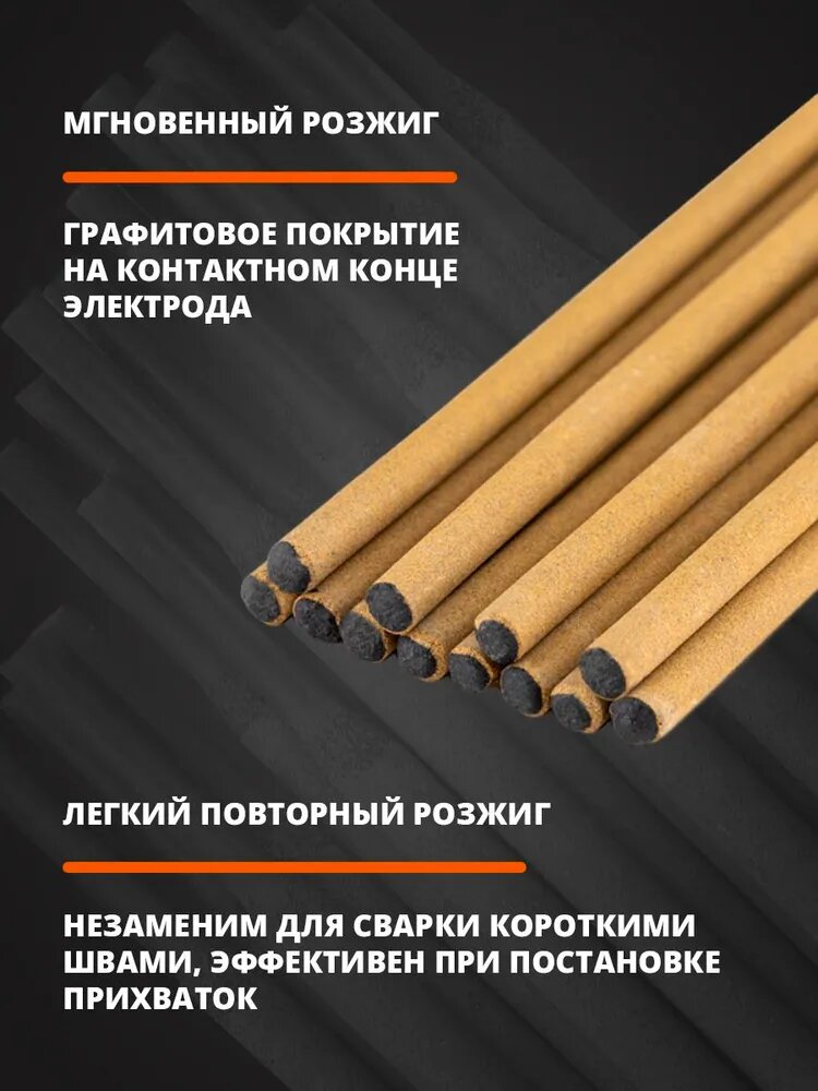 Сварочные прутки ARCUS — фото 1