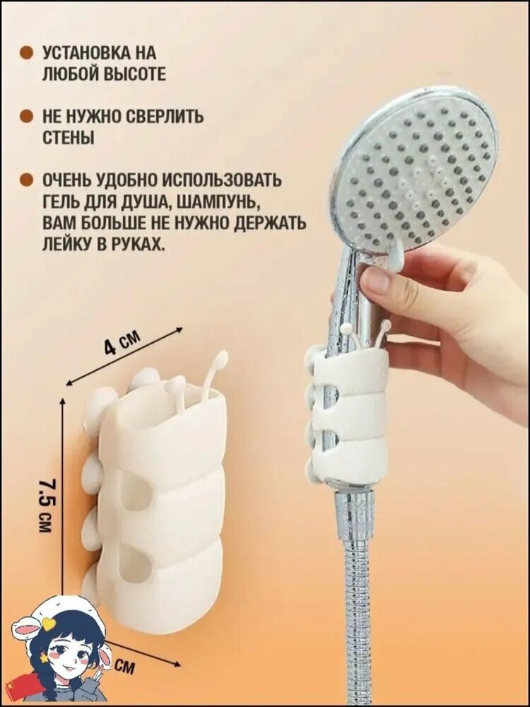 Настенный держатель душа — фото 1