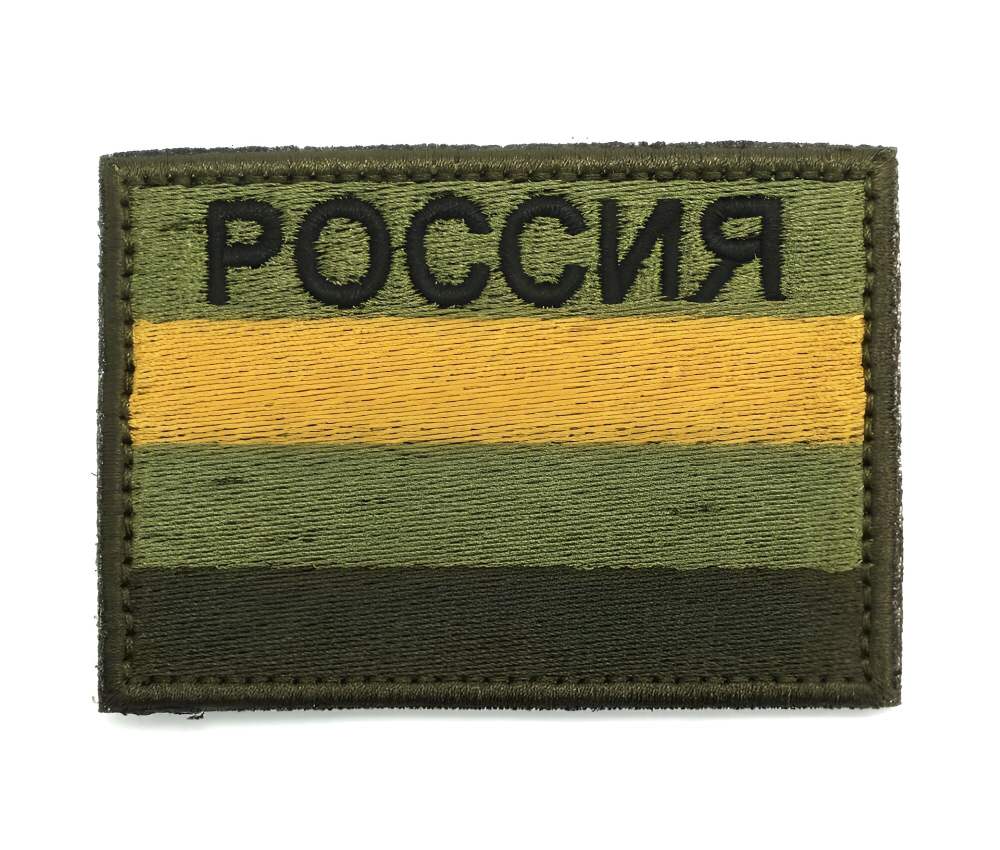 Шеврон "Флаг Россия с надписью", вышивка, 60x80 мм, зеленый, 1 шт.