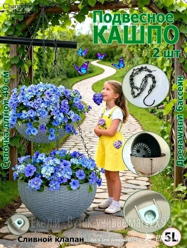 Клумба, 2 шт